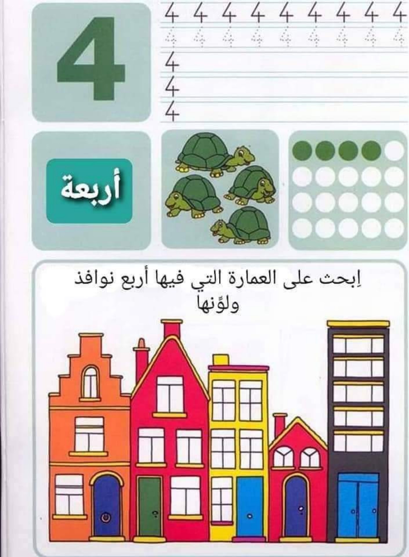 ورقة عمل الأرقام من 1 الى 10 - النجاح و التميز