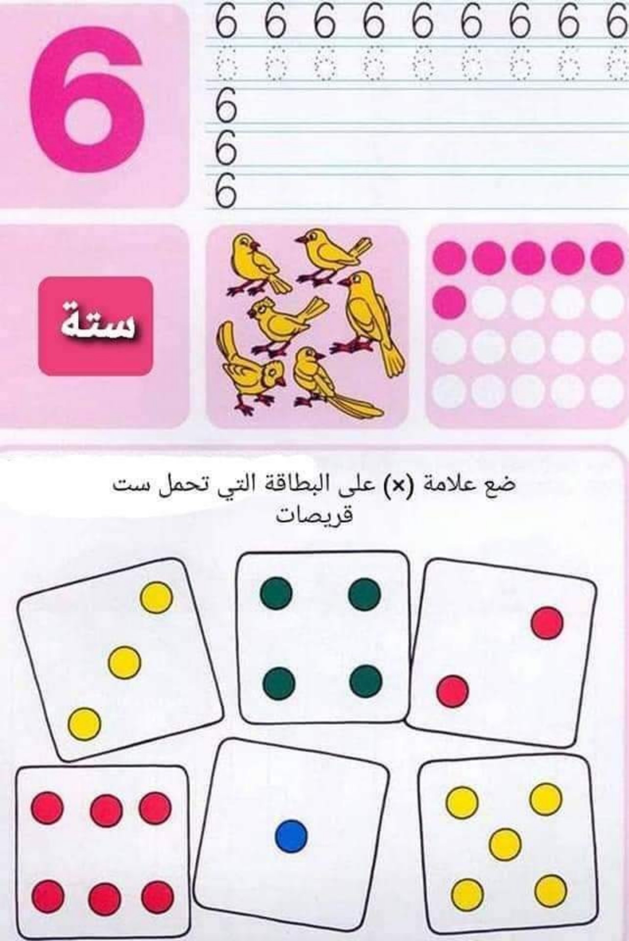 ورقة عمل الأرقام من 1 الى 10 - النجاح و التميز