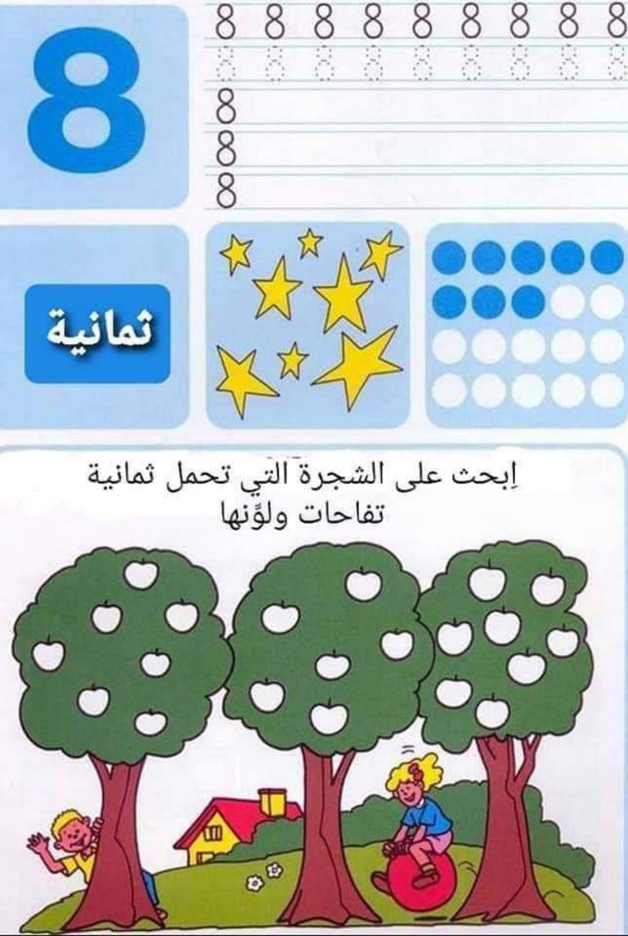 ورقة عمل الأرقام من 1 الى 10 - النجاح و التميز