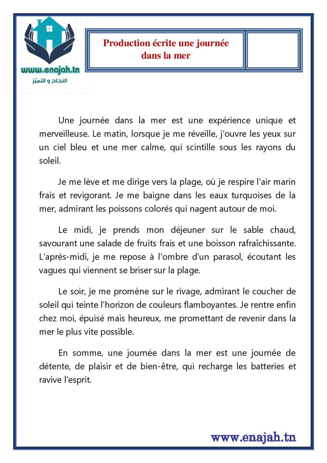 Production écrite une journée dans la mer - النجاح و التميز