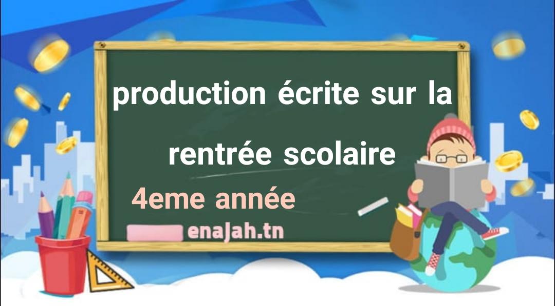 production écrite sur la rentrée scolaire 4eme année - النجاح و التميز
